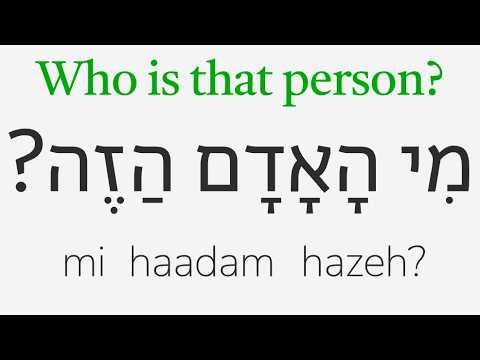 How to Ask Questions in Hebrew Part 2: Hebrew Basics #16 - YouTube