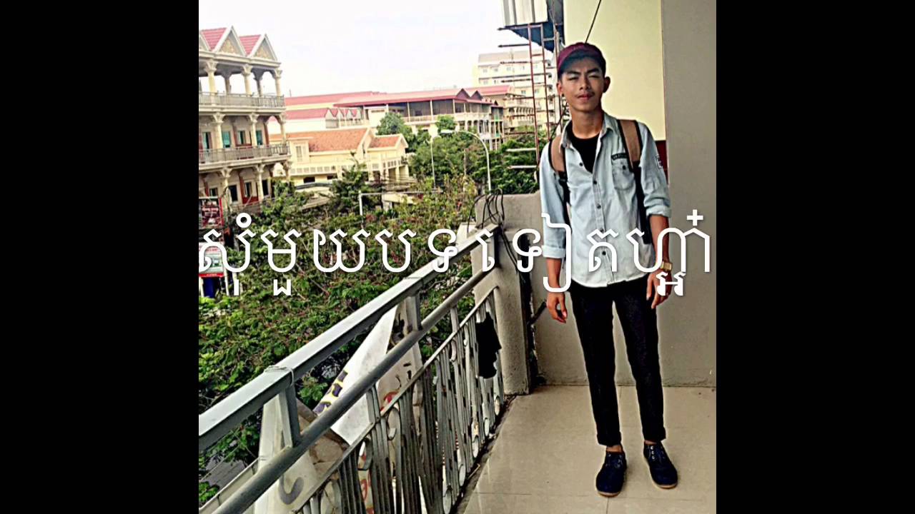 Vann Da [ចំរៀងជូនសង្សារថ្មីEx🔥🐃] ជូនសង្សារថី្មអូនឯងម្តងមើល | Teaser ...