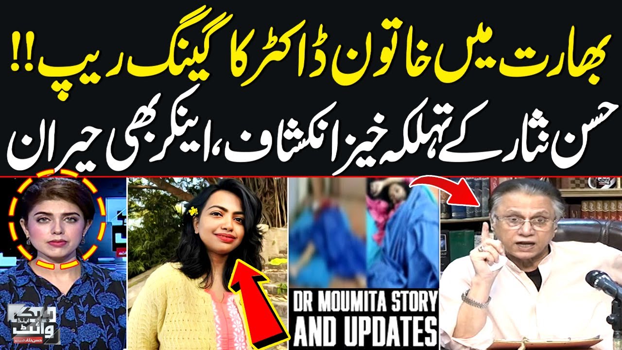 Dr. Moumita Debanath: Hasan Nisar's Shocking Revelation About India's ...