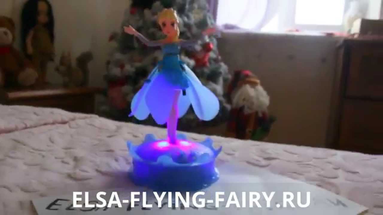Летающая Фея Эльза | Elsa Flying Fairy Frozen HD - YouTube