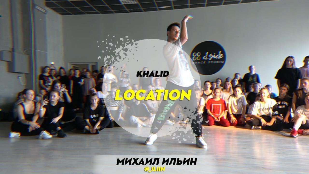 KHALID - Location | Choreography by Michael Ilin | D.Side Dance Studio ...