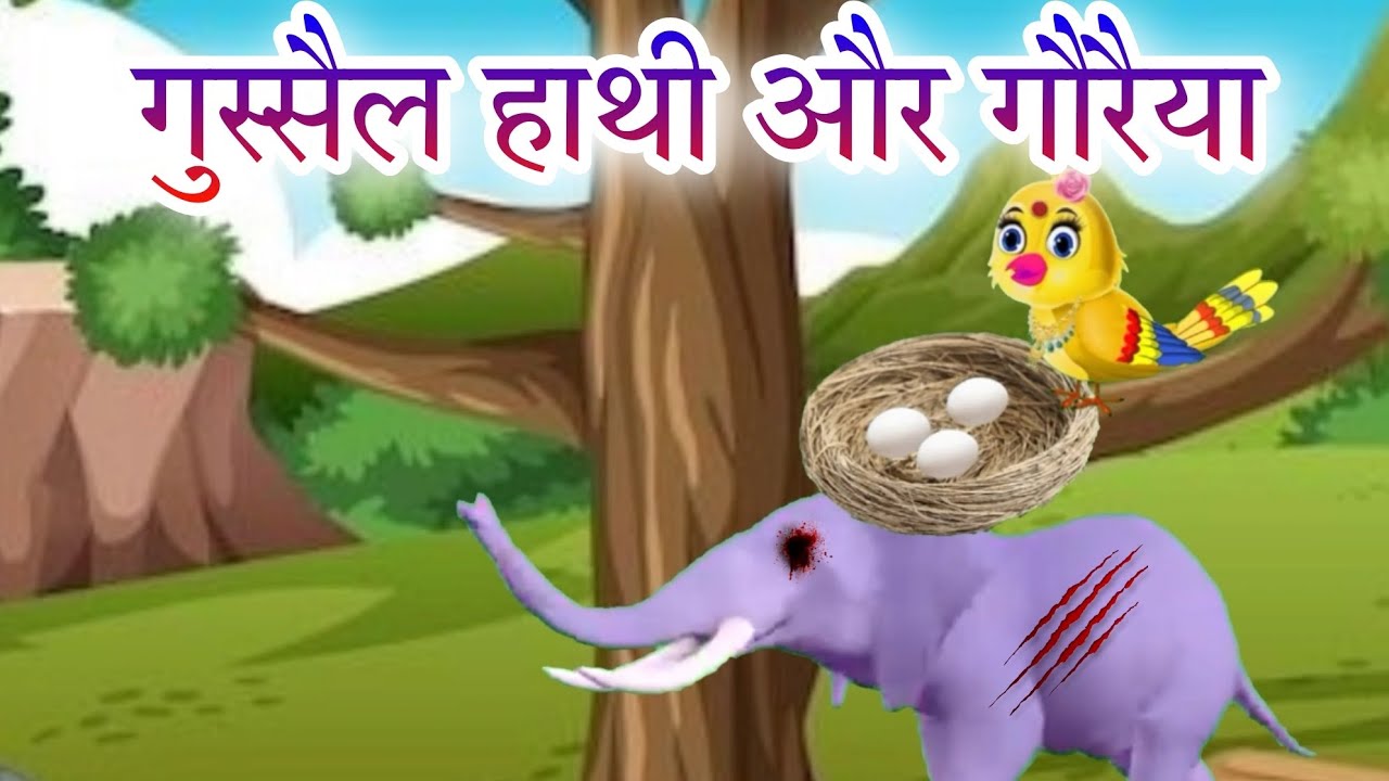 hathi aur gauriya | Hindi kahaniya | Maruti Rhymes & Stories - YouTube
