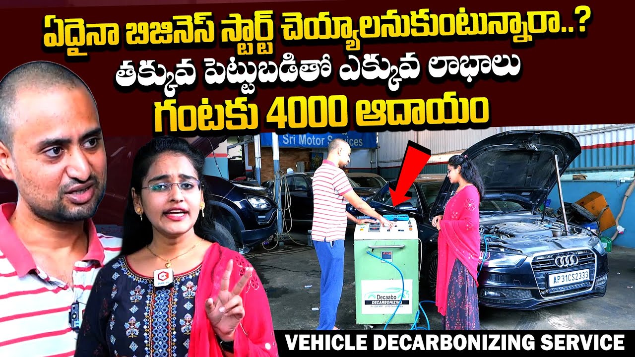 గంటకి ₹4000 సంపాదించవచ్చు: Vehicle Decarbonizing Service Business Idea | Sri Motor Service ...
