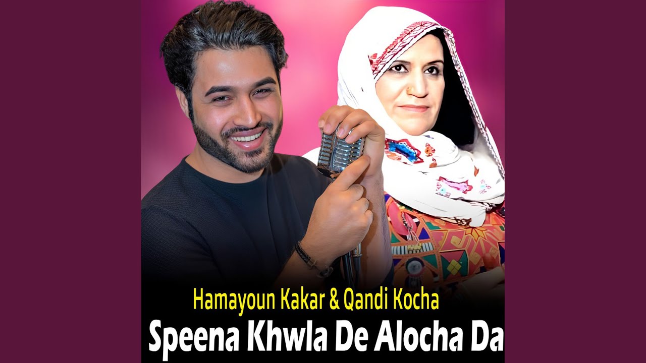 Ma Kawa Chata Swalona - YouTube