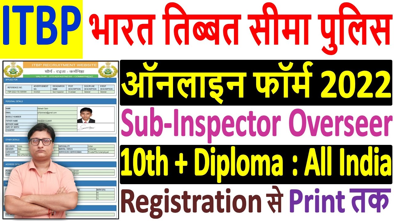 ITBP SI Overseer Online Form 2022 Kaise Bhare ¦¦ How to Fill ITBP Sub ...