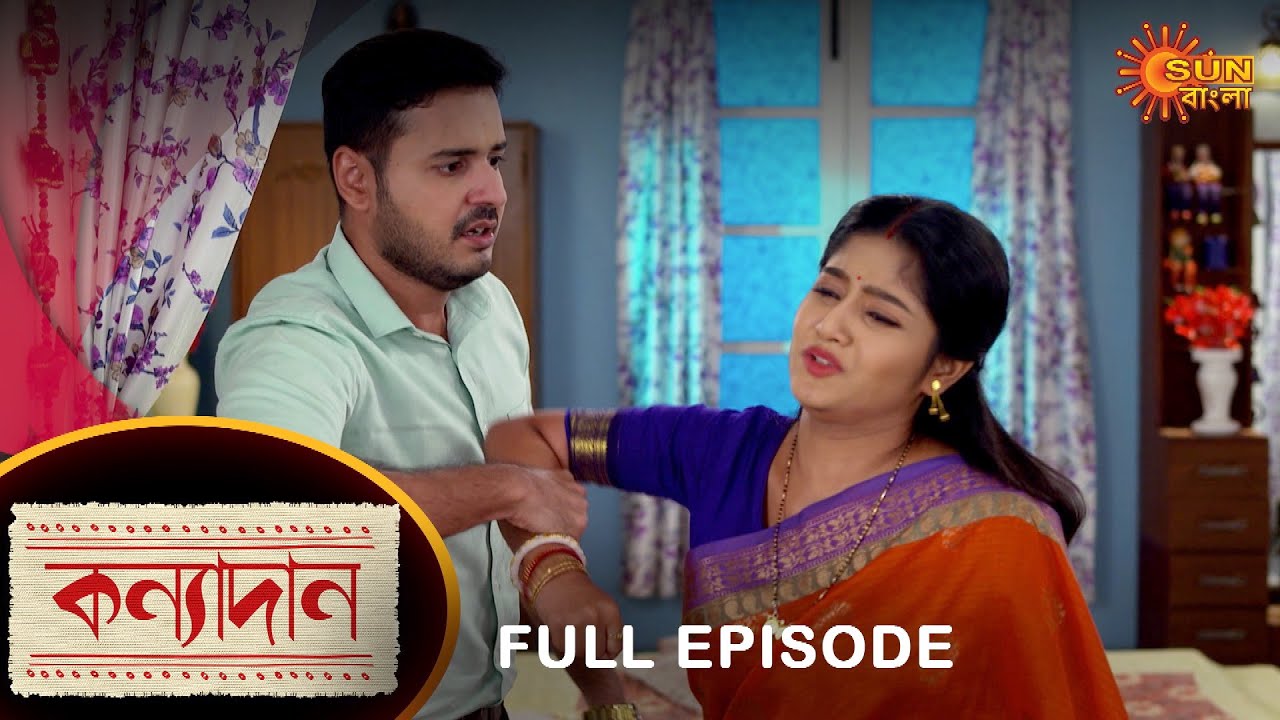 Kanyadaan - Full Episode | 16 Oct 2021 | Sun Bangla TV Serial | Bengali ...