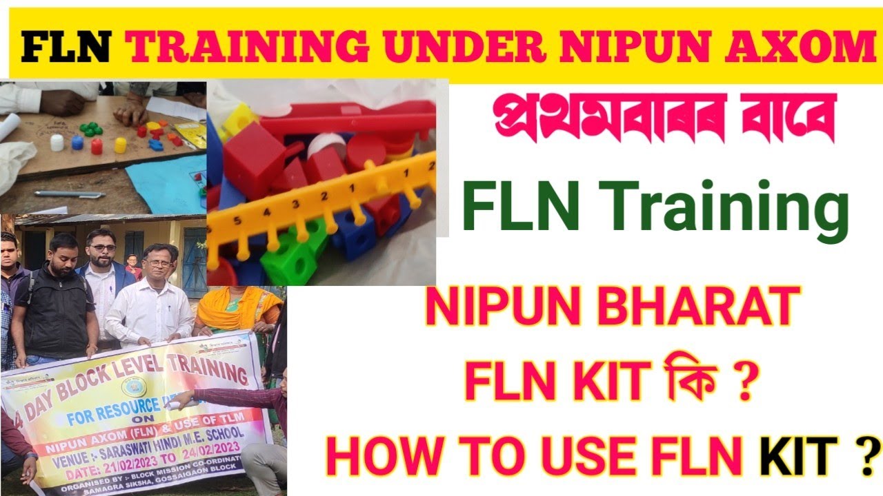 FLN TRAINING UNDER NIPUN AXOM । NIPUN BHARAT । FLN KIT কি ? HOW TO USE ...