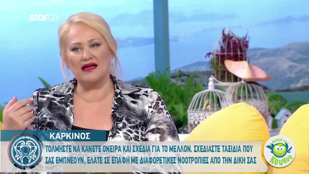 Καρκίνος: Πώς επηρεάζει Αφροδίτη, Σελήνη και Δίας στον Σκορπιό; - YouTube