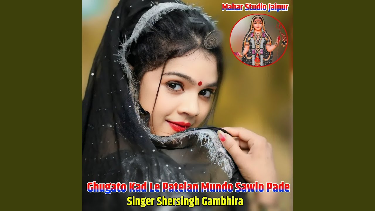 Ghugato Kad Le Patelan Mundo Sawlo Pade - YouTube