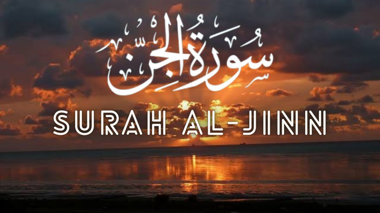 SURAH AL-JINN | FULL ARABIC | BEAUTIFUL QURAN RECITATION ️ - YouTube