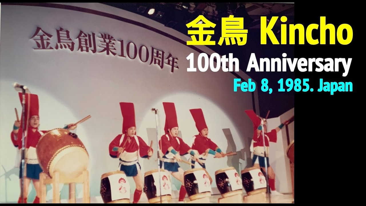 Kincho Pioneer 100th Anniversary (Feb 8, 1985, Japan): 金鳥創業100週年 - YouTube