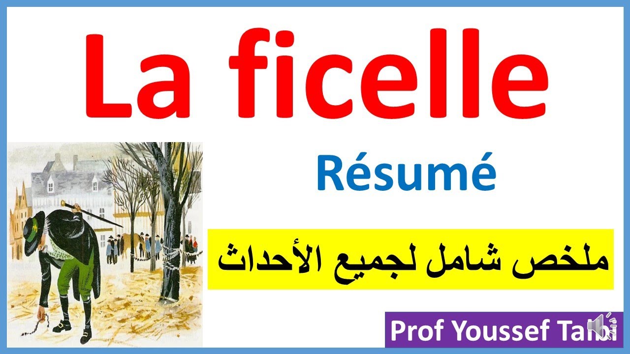 La ficelle résumé tronc commun - YouTube
