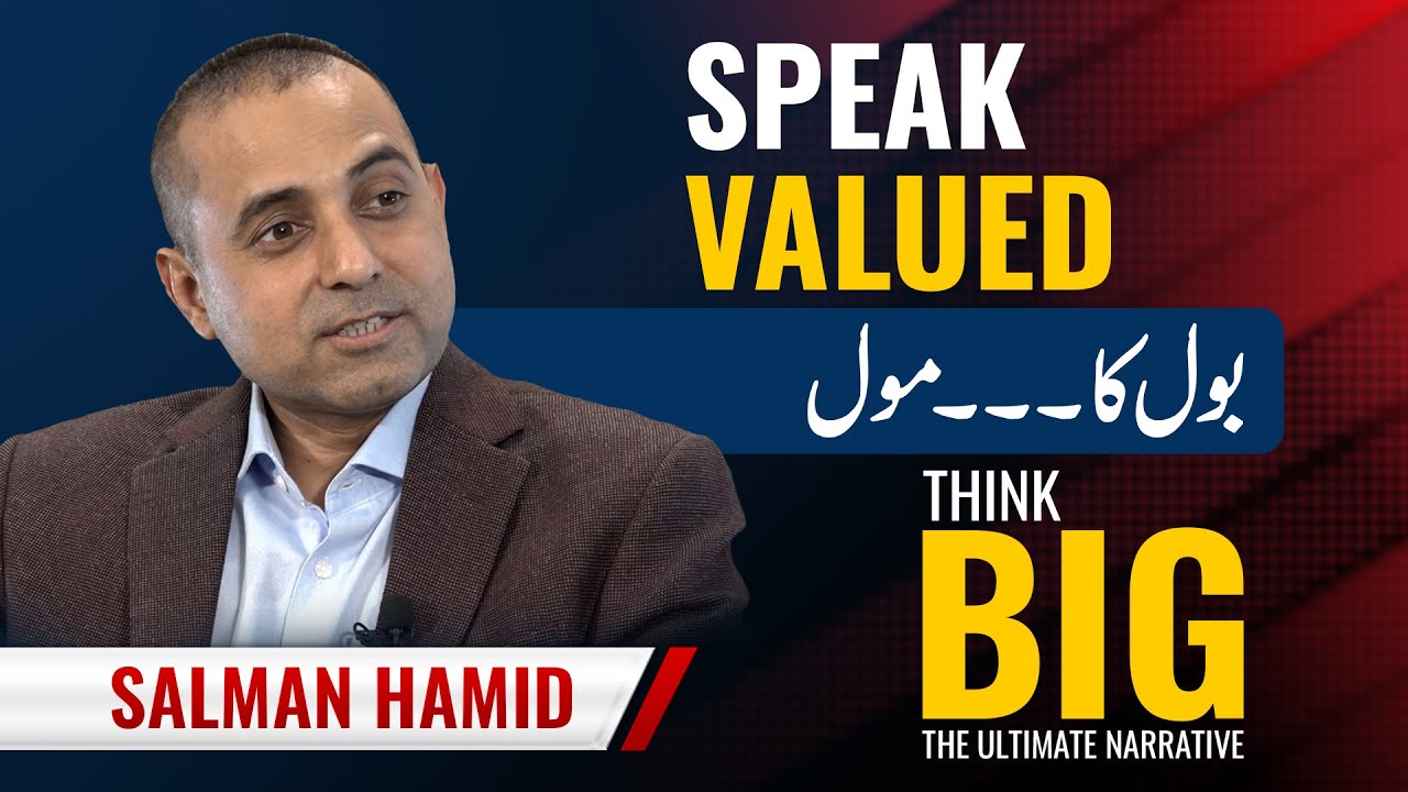Speak Valued | بول کا --- مول |Think Big | Salman Hamid - YouTube
