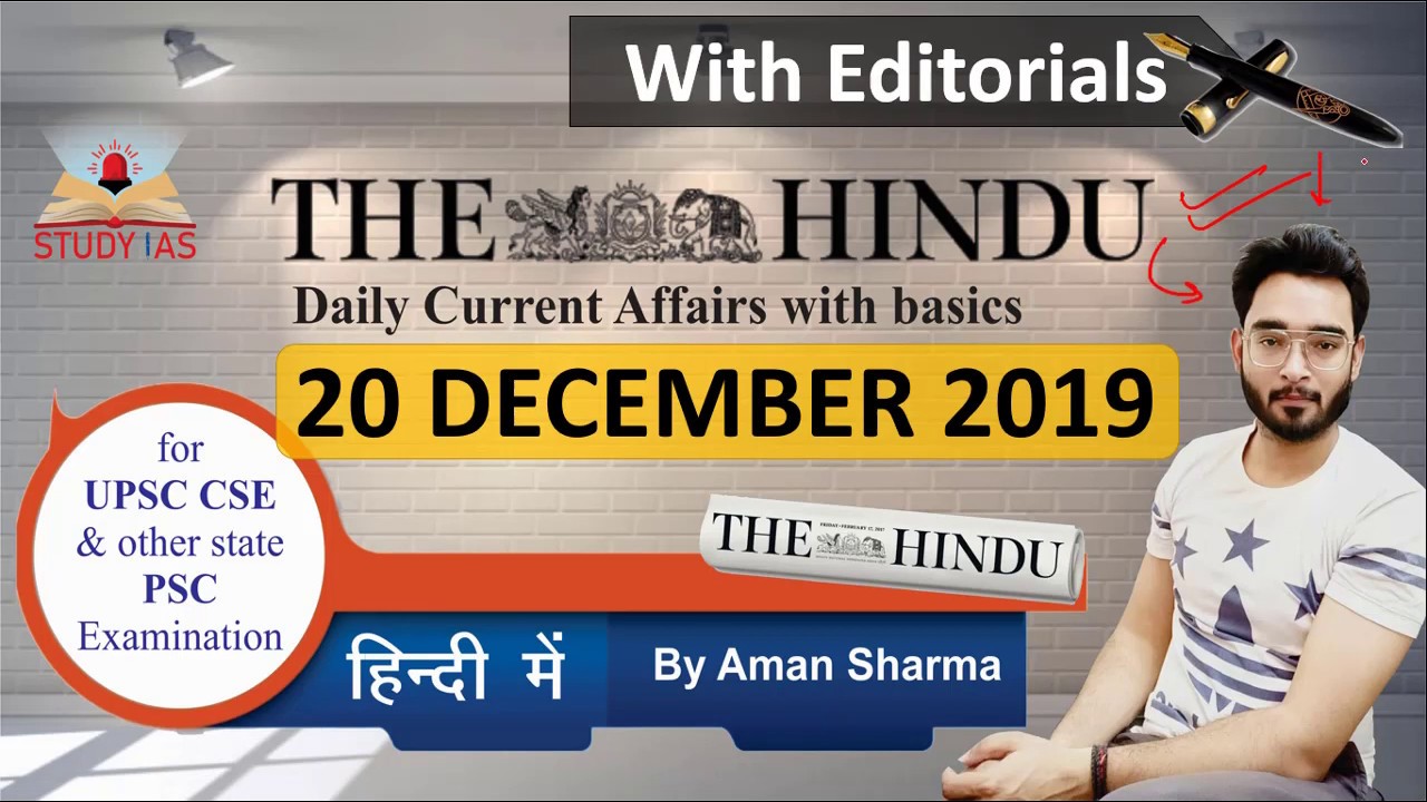 20 DECEMBER 2019 The Hindu Newspaper & EDITORIAL Analysis | Daily ...