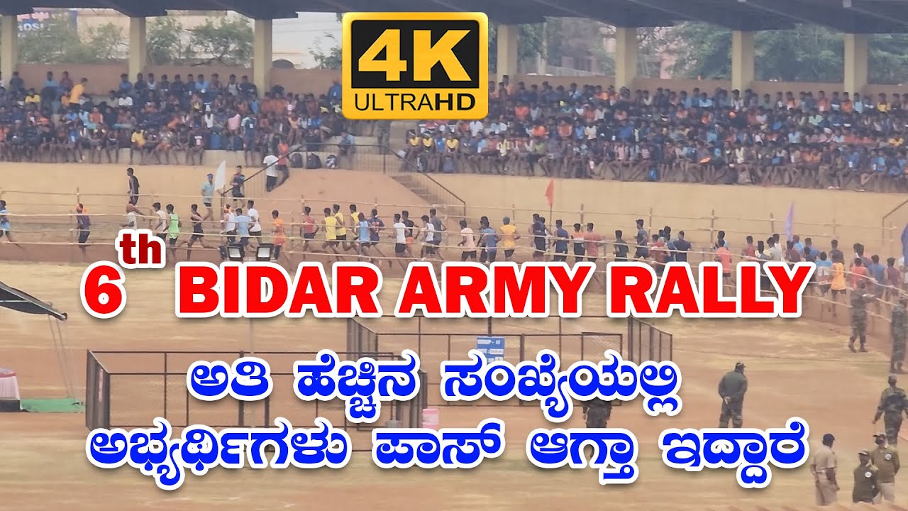 Bidar Army Rally 2022 | Running Video | 1600 m with Time | 6th DAY ...