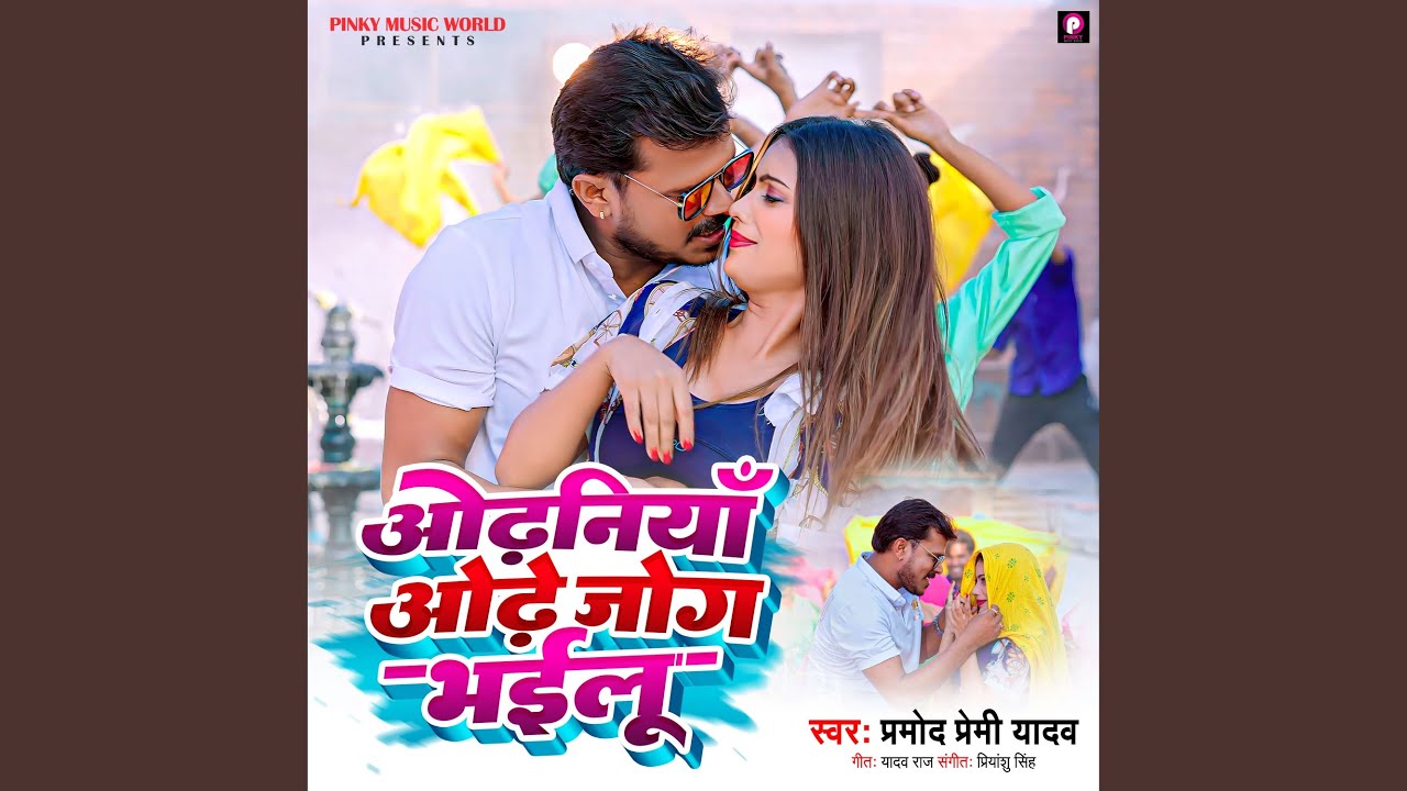 Odhaniya Odhe Jog Bhailu - YouTube Music