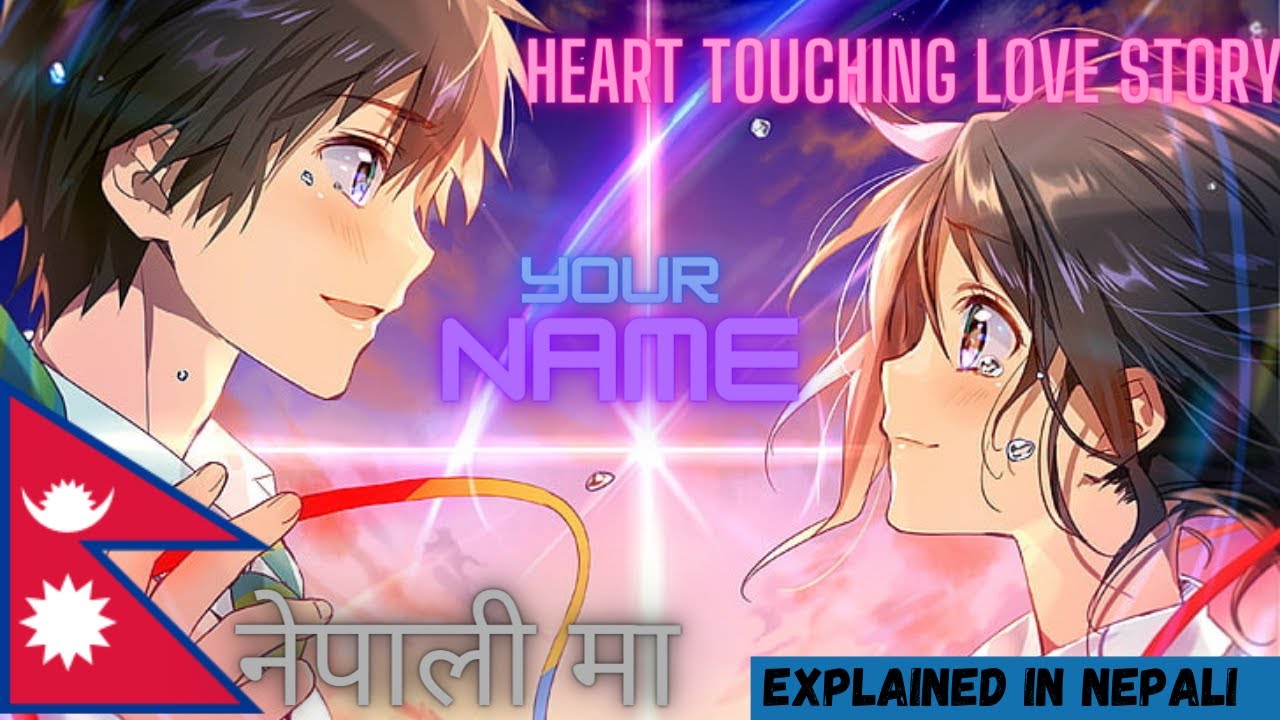 Your Name Explained in Nepali Part 1 Kimi No Na Wa explained in Nepali - YouTube