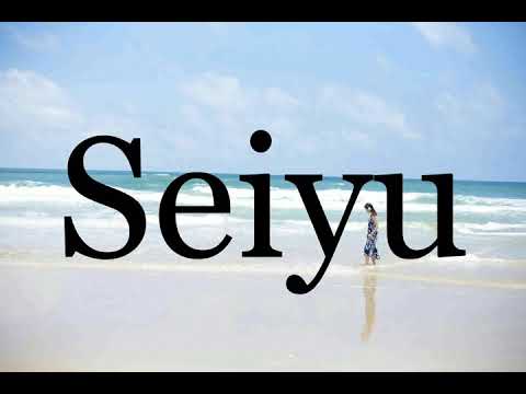 How To Pronounce Seiyu🌈🌈🌈🌈🌈🌈Pronunciation Of Seiyu - YouTube