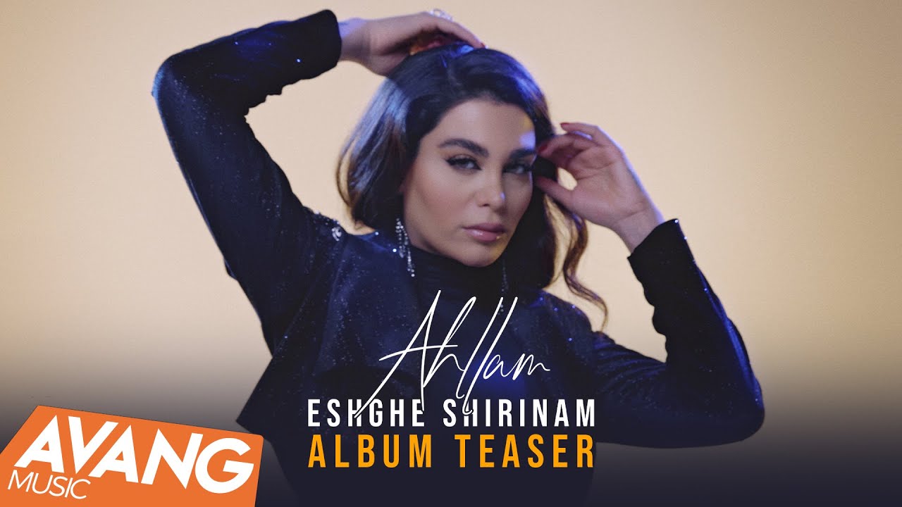 Ahllam - Eshghe Shirinam Album OFFICIAL TEASER - YouTube