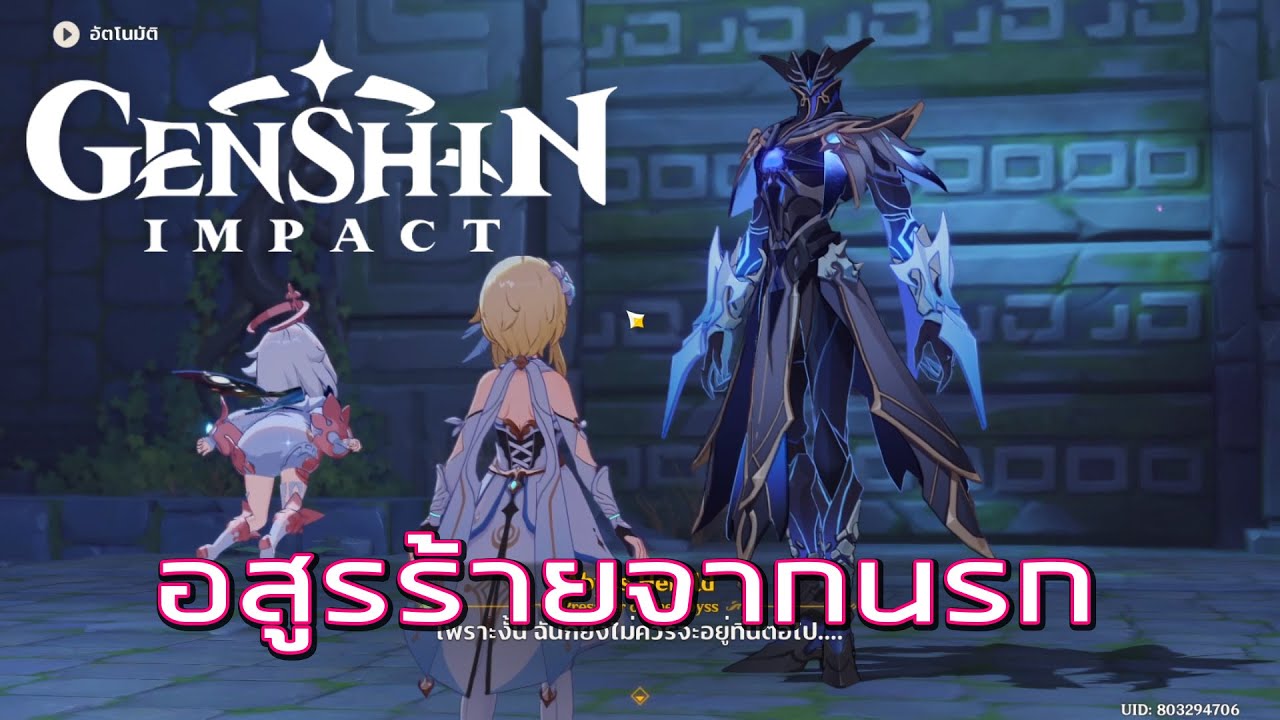 Genshin Impact #148 แผนการใหญ่ของ Abyss Order - YouTube