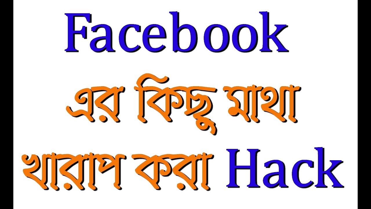 Secret of Facebook | Facebook secret coding - YouTube