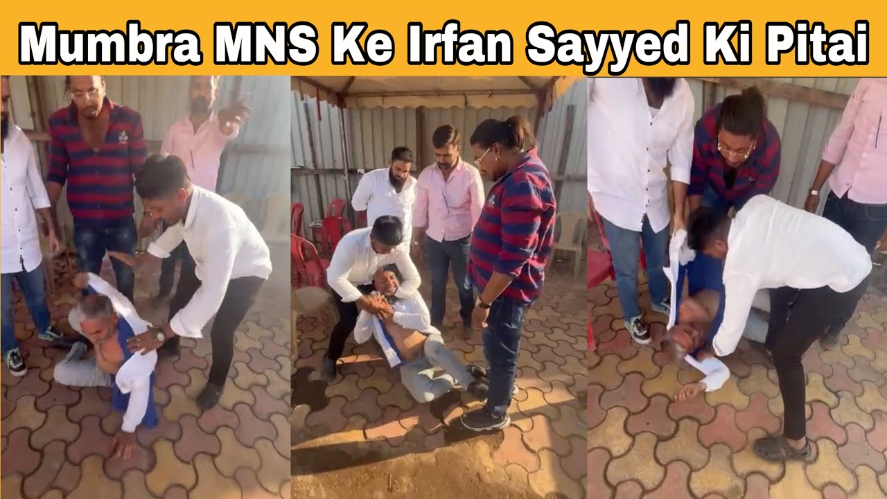 मुंब्रा MNS के इरफान सय्यद की पिटाई?. Najib Mulla का बैनर फाड़ने पर हुई ...