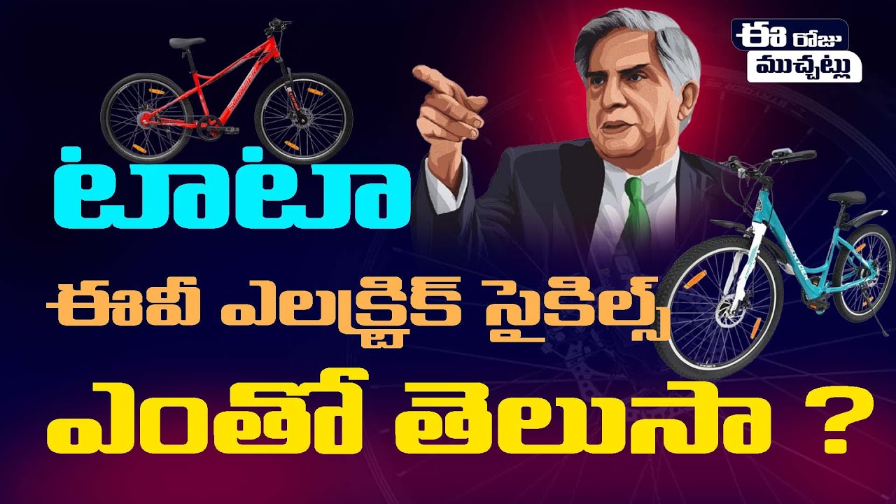 TATA Stryder Revolutionizes Cycling with 40 km Range on One Charge ...