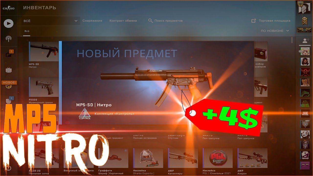 Крафт MP5-NITRO FN ЗА 4 $ В CSGO / ДЕШЕВЫЕ И ОКУПАЕМЫЕ КОНТРАКТЫ В 2022 ...