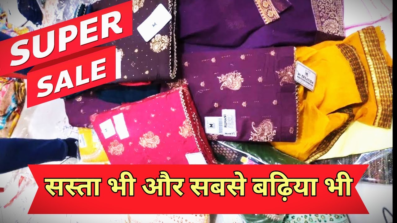 Surat Kapda Bazaar | JD Textiles - YouTube