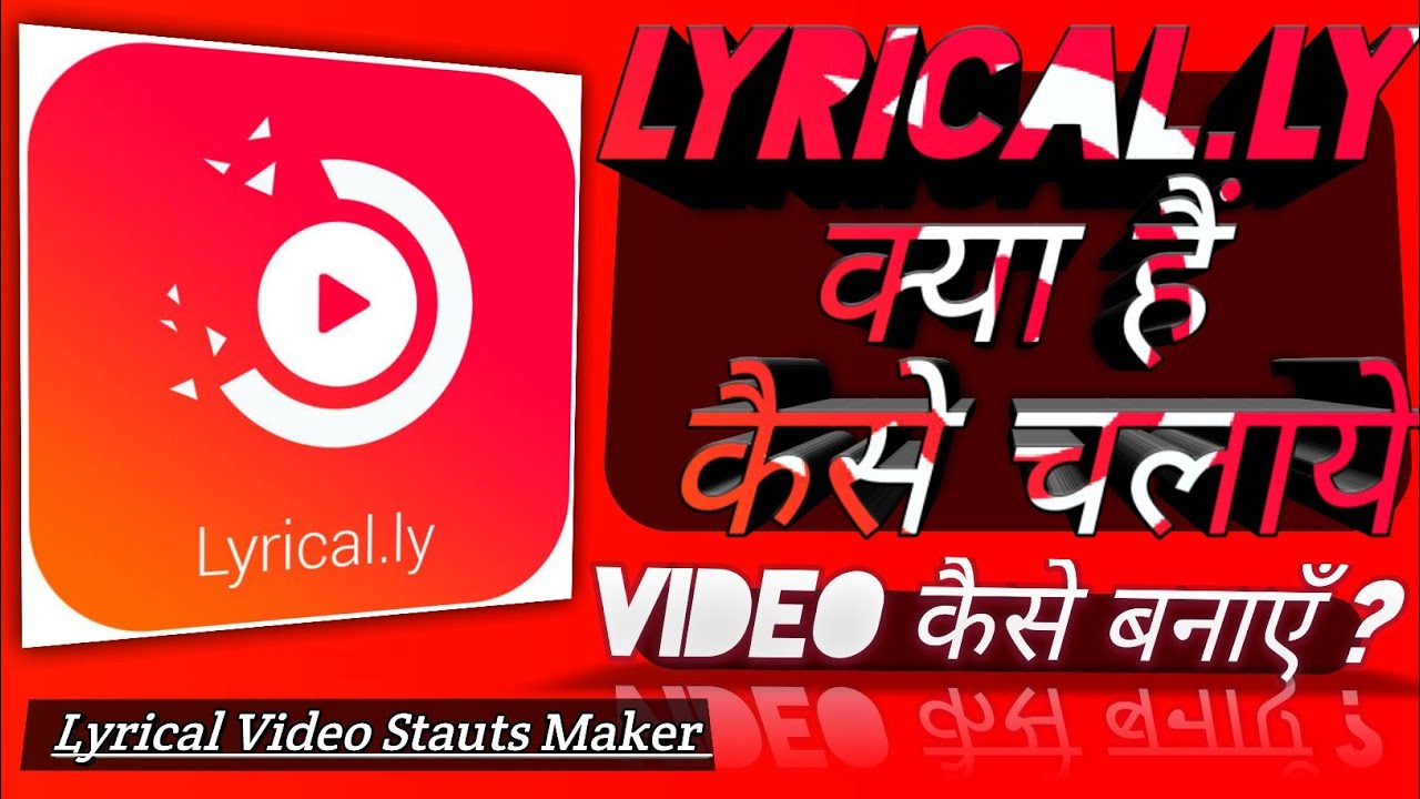 Lyrical app se videos Kaise banaen | How to Use Lyrical.ly app & Make ...