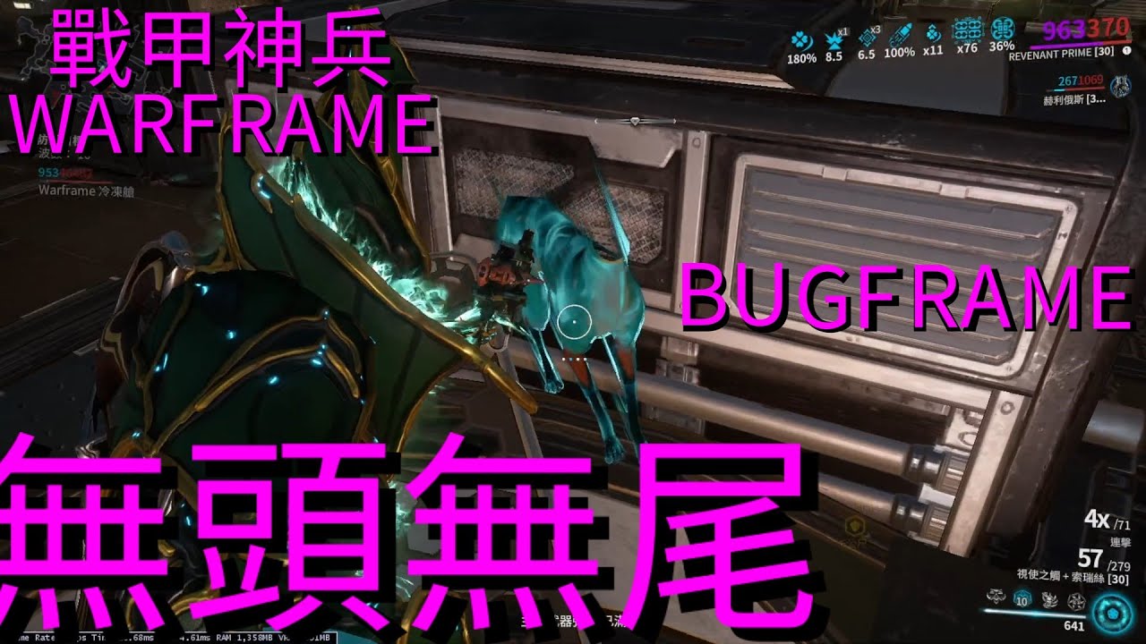 無頭尾寵物夥伴 #戰甲神兵 #Warframe #BUGframe - YouTube