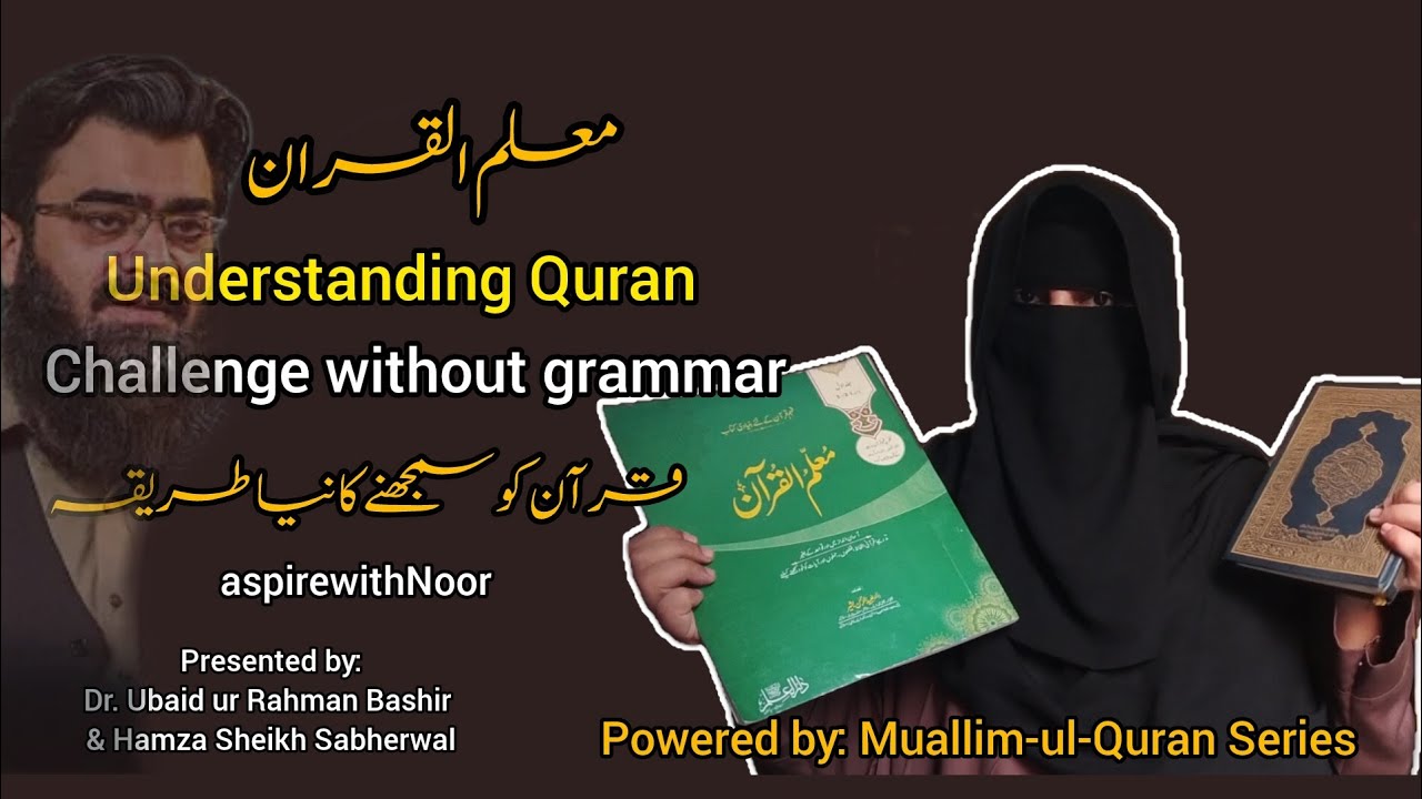 معلم القرآن | Understanding Qur’an Without Grammar | Unit 1 - Lesson 4 ...