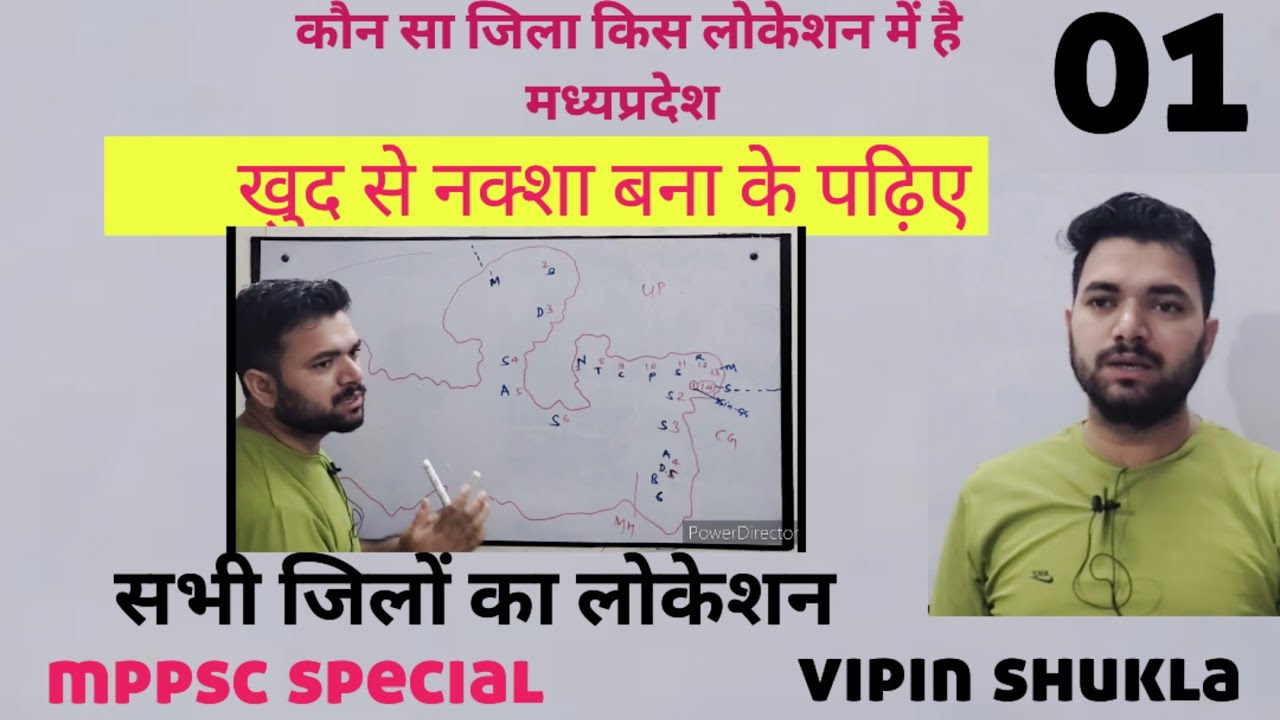 Mp map l all district location l बाउंड्री जिले मप्र के l mp border ...