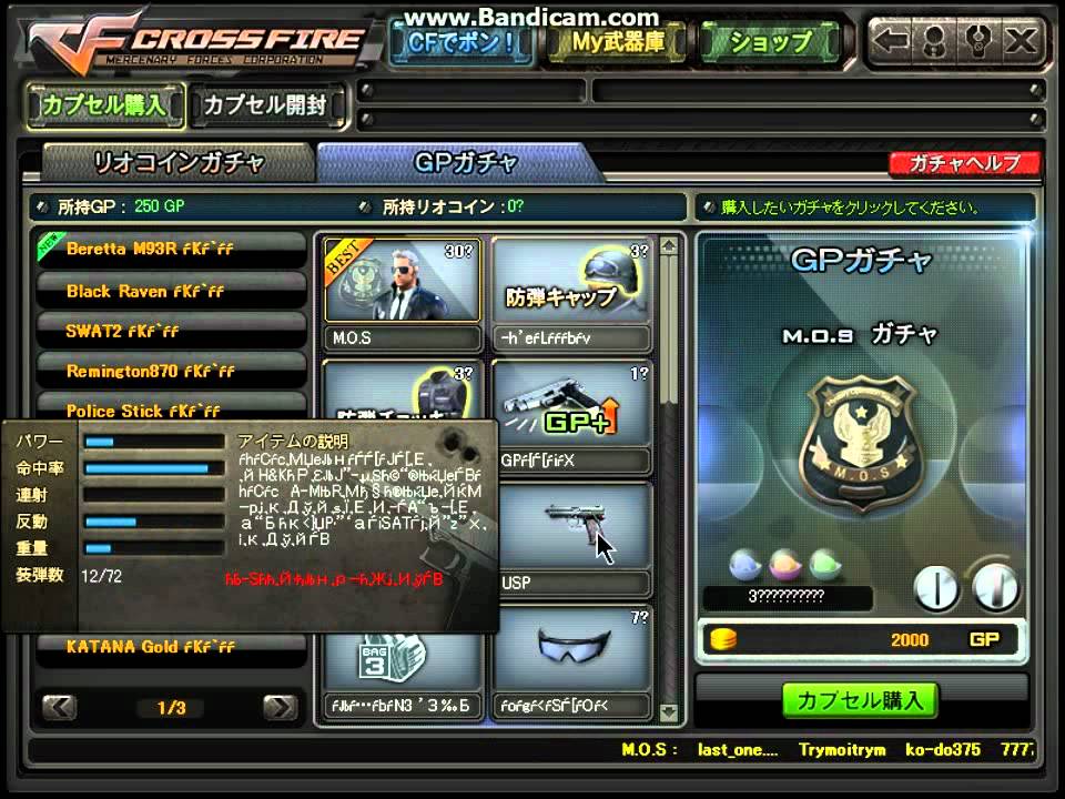 crossfire reweiw r japan.avi - YouTube