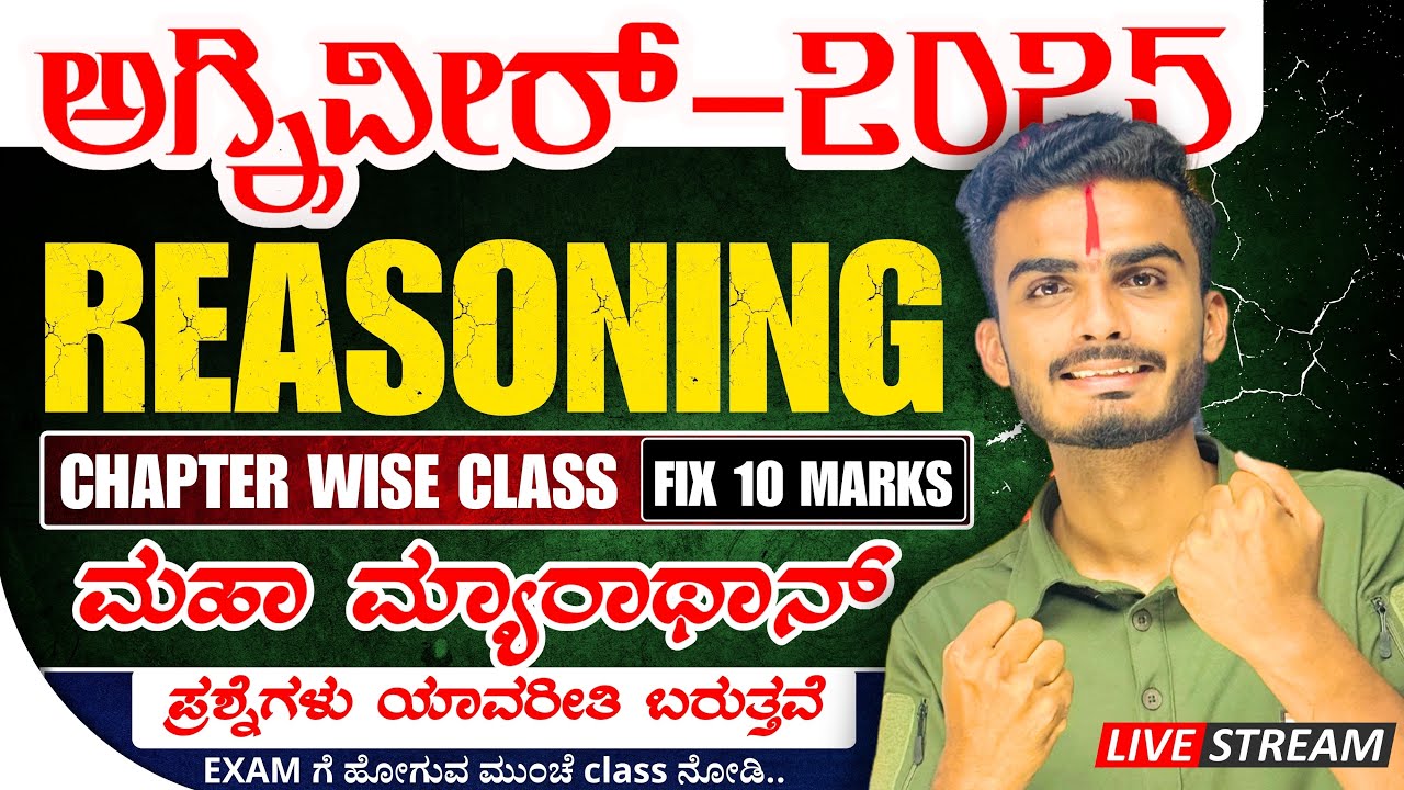 AGNIVEER REASONING CHAPTER WISE CLASS 2025 | FIX 10 MARKS | CODING DECODING | SERIES | RANKING ...