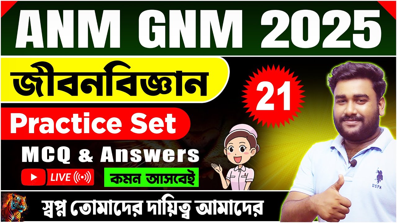 ANM GNM Life Science Class 2025 | ANM GNM Practice Set 21 | ANM GNM ...