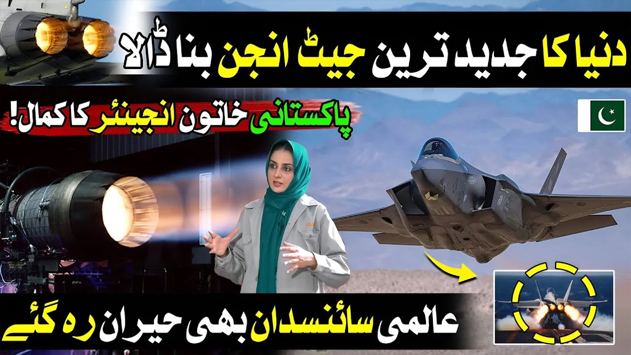 Pak New Jets Engine !! Pakistani Women Engineer Made Most Advance Jet ...