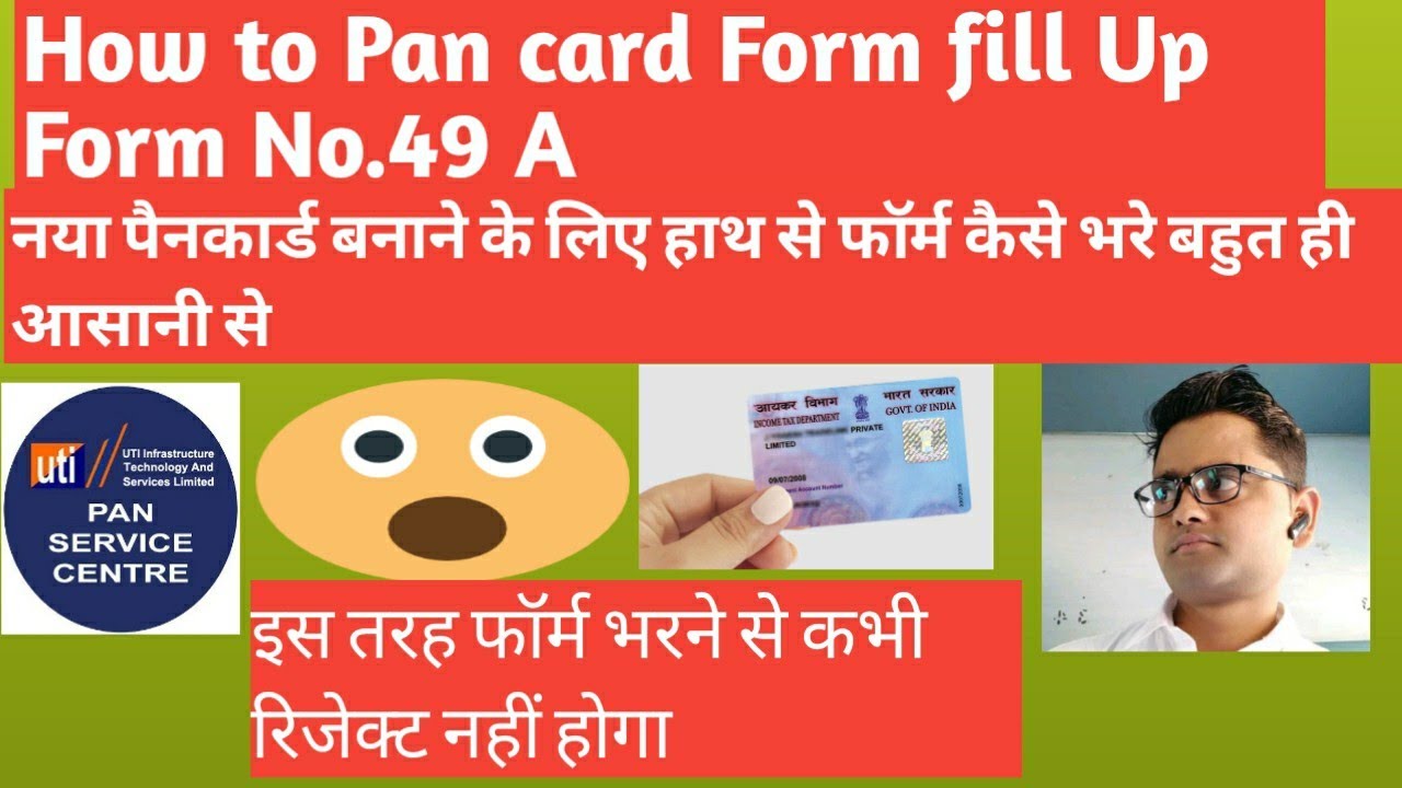 How to fill Form No 49A for New Pan card. Naya pan card banane ke liye ...