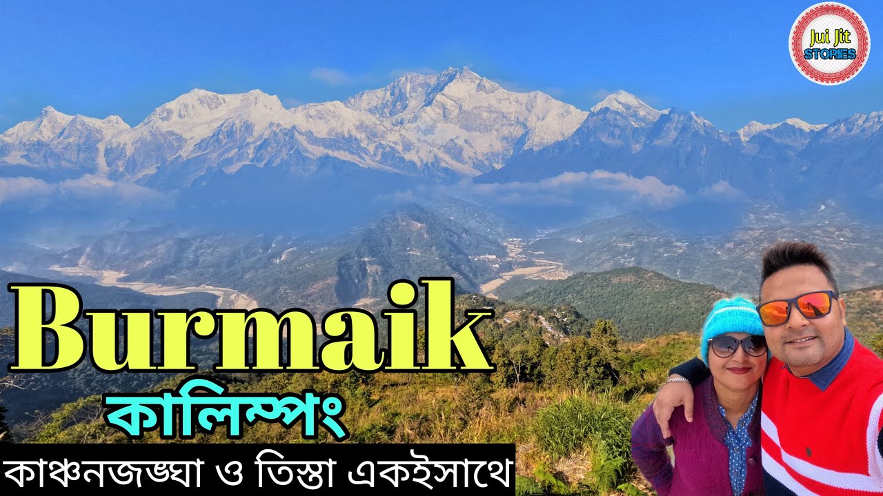 𝐁𝐮𝐫𝐦𝐚𝐢𝐤 𝐓𝐨𝐮𝐫 𝟐𝟎𝟐𝟒 | 𝐃𝐚𝐫𝐚𝐠𝐚𝐨𝐧 | 𝐎𝐟𝐟𝐛𝐞𝐚𝐭 𝐢𝐧 𝐊𝐚𝐥𝐢𝐦𝐩𝐨𝐧𝐠 | তিস্তা ...