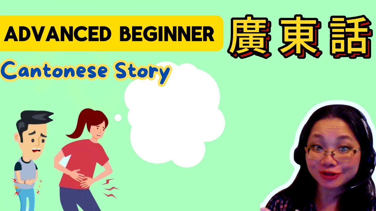 Cantonese Story:They are starving...| Comprehensible Input Cantonese| Advanced Beginner ...