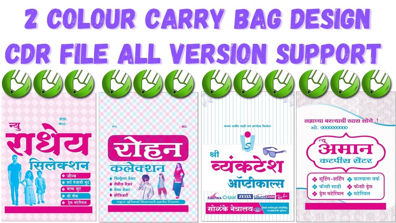 Double Colour Carry Bag CDR File #carrybag #carrybagdesign #cdrfile ...