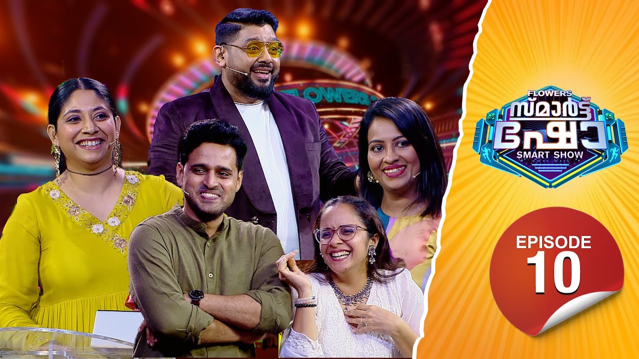 Flowers Smart Show | Abhaya Hiranmayi | Lakshmi | Anju Joseph | Aditya ...