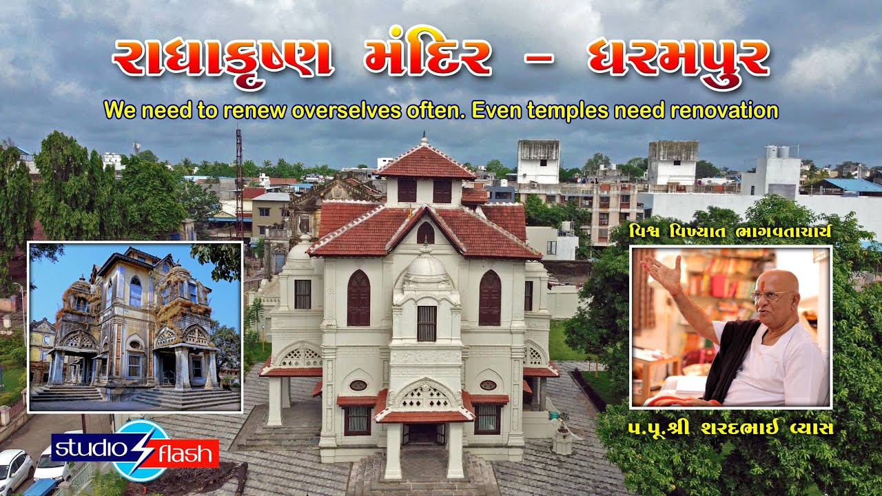 Radha Krushna Temple | Dharampur | Ancient Temple - YouTube