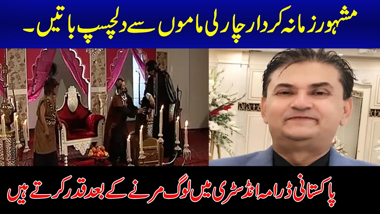 Charlie Mamo Exclusive Interview | Asad Bhandara | Ainak Wala Jin | PTV ...