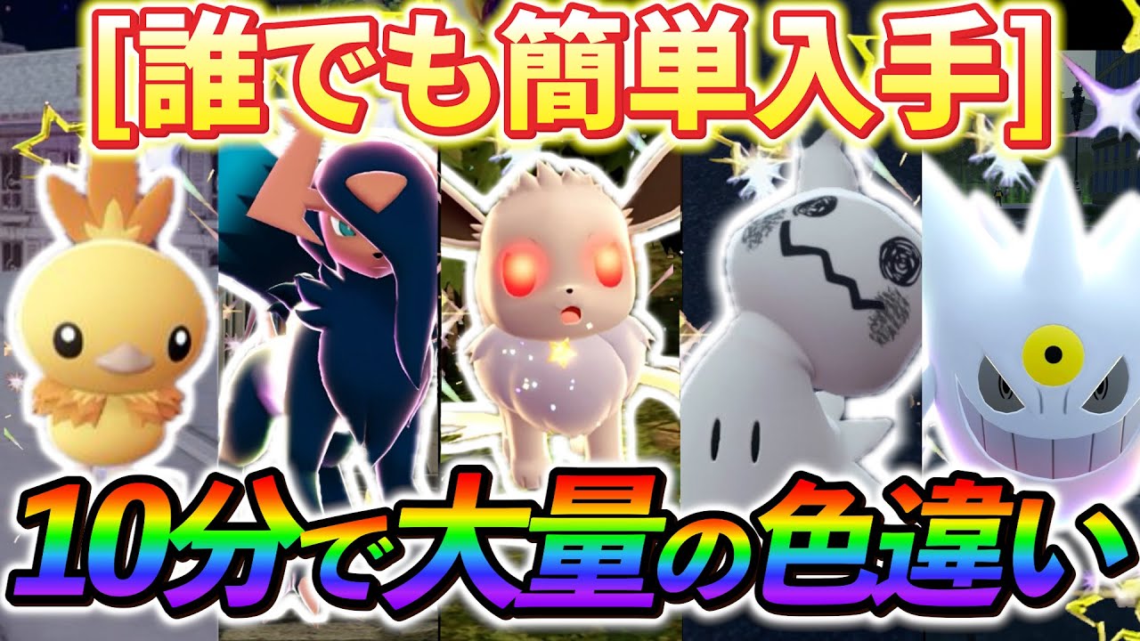 【ポケモンZA】Switch 2は買うべき？現行Switchとのグラフィック・ロード時間・FPSを徹底比較レビュー！【レジェンズZA】