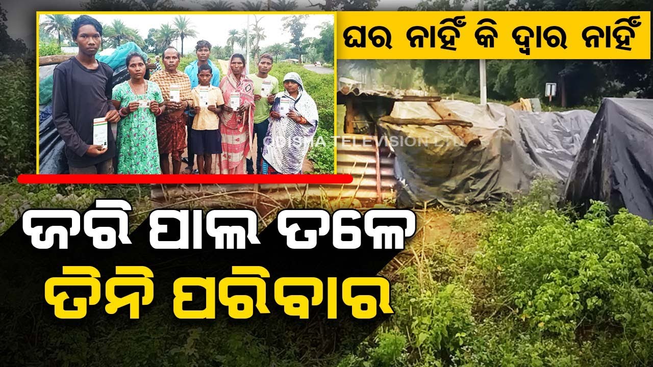 Helpless family struggles for proper livelihood in Odisha’s Baliguda ...