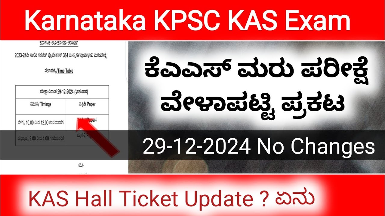 Karnataka KPSC KAS Prelims Re Exam Update | KAS Prelims Re Exam 2024 ...