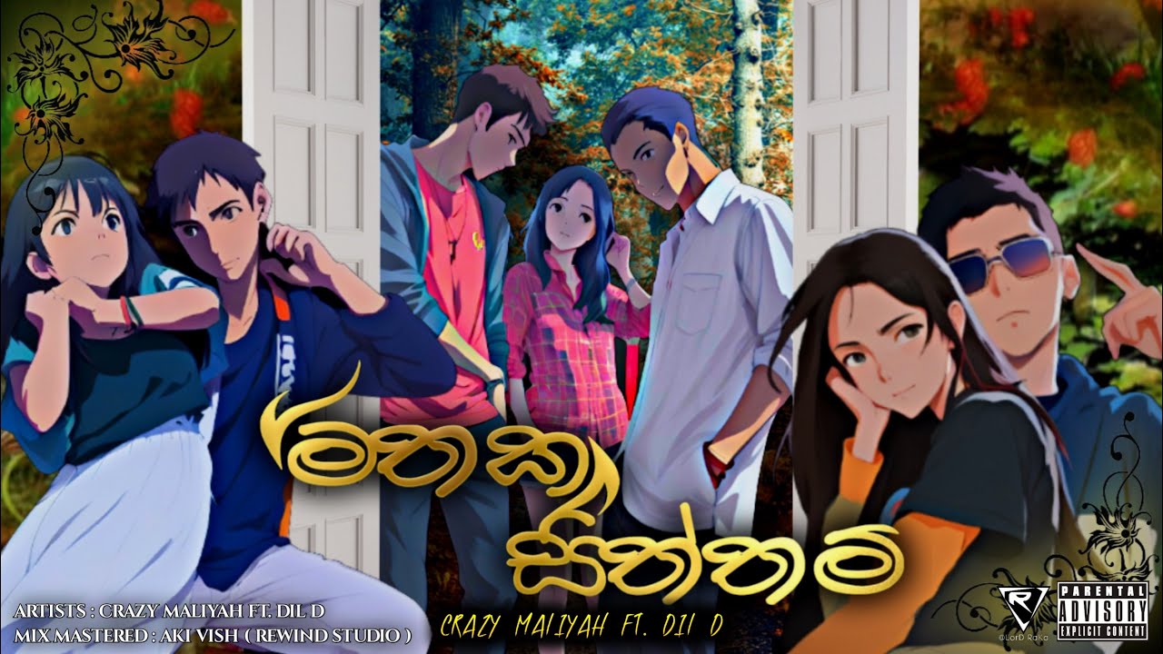 #මතකසිත්තම් CRAZY MALIYAH - MATHAKA SITHTHAM(මතක සිත්තම්) Ft.@dild4663 ...
