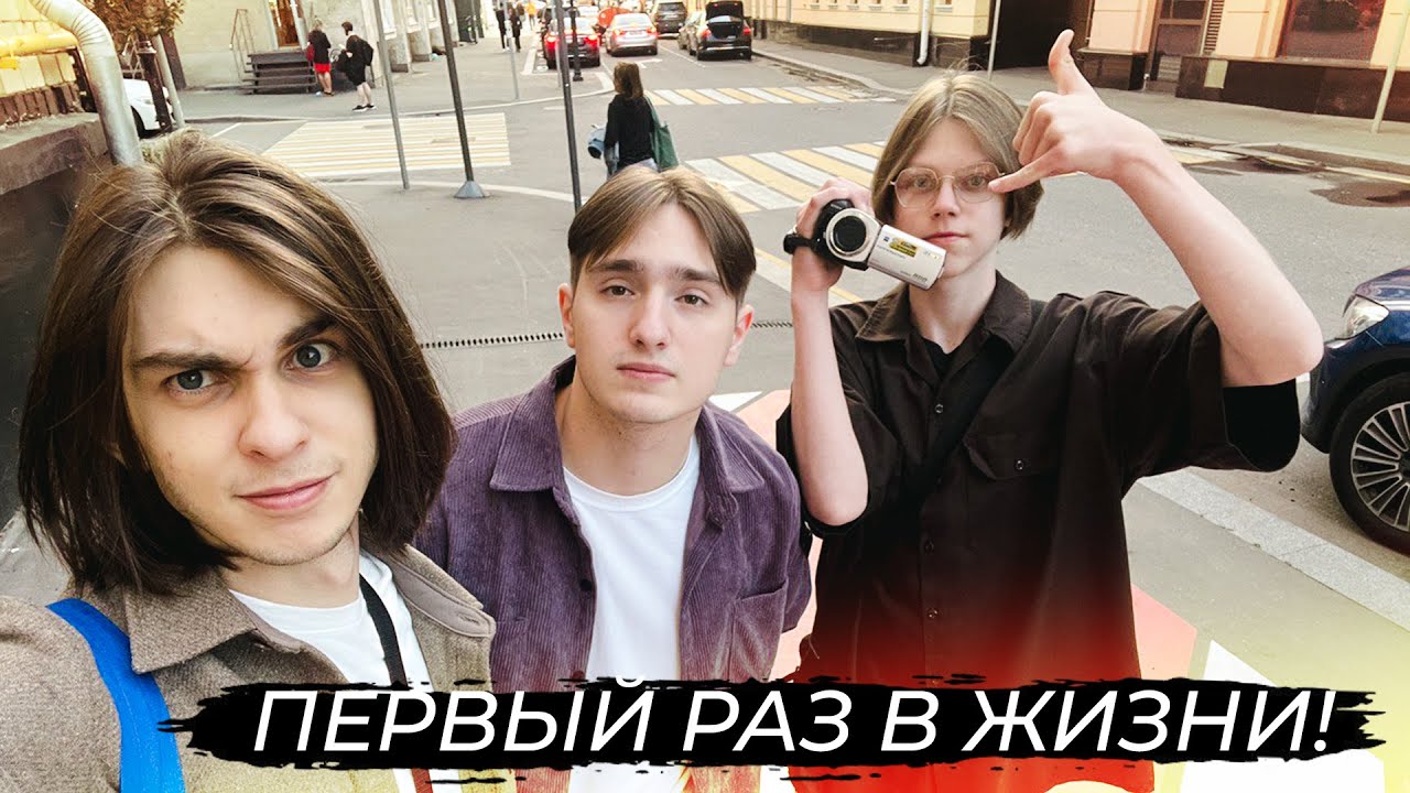 BURNING CREW ВСТРЕТИЛИСЬ 1 РАЗ В ЖИЗНИ! - YouTube