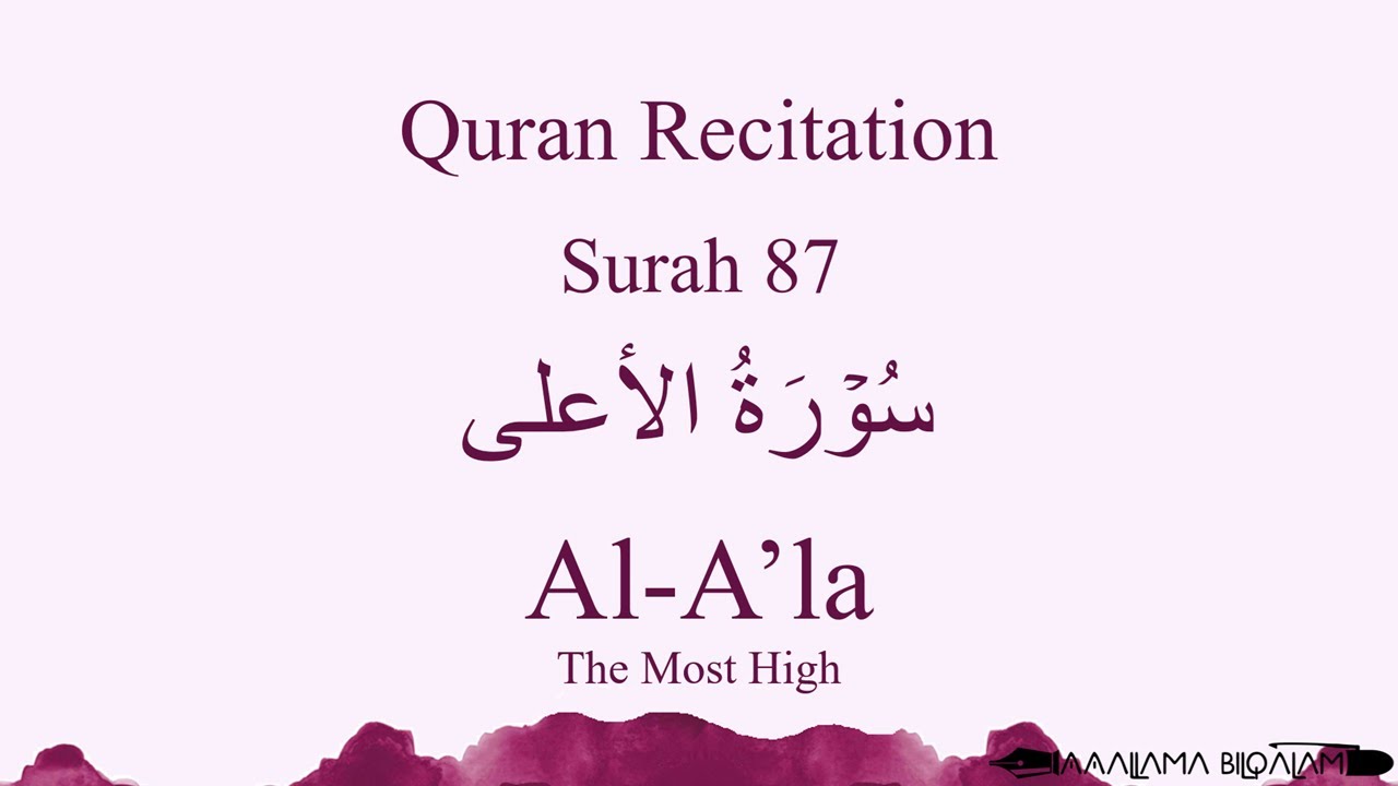 Quran Recitation 87 Surah Al-A'la by Asma Huda with Arabic Text ...